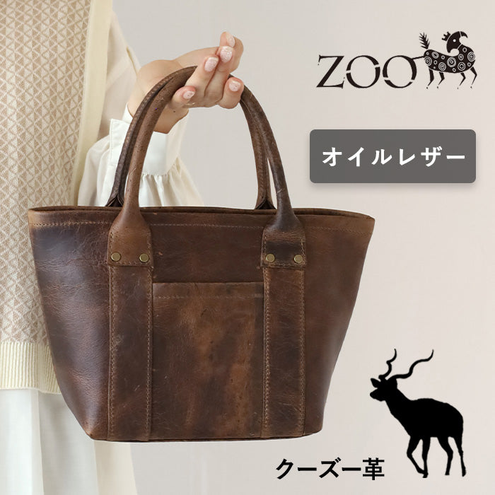 ZOO(ズー) トートバッグ クーズー革 トリプルオイルレザー [Z-ZTB-024] メンズ レディース 本革 ハンドバッグ — クラフトカフェ